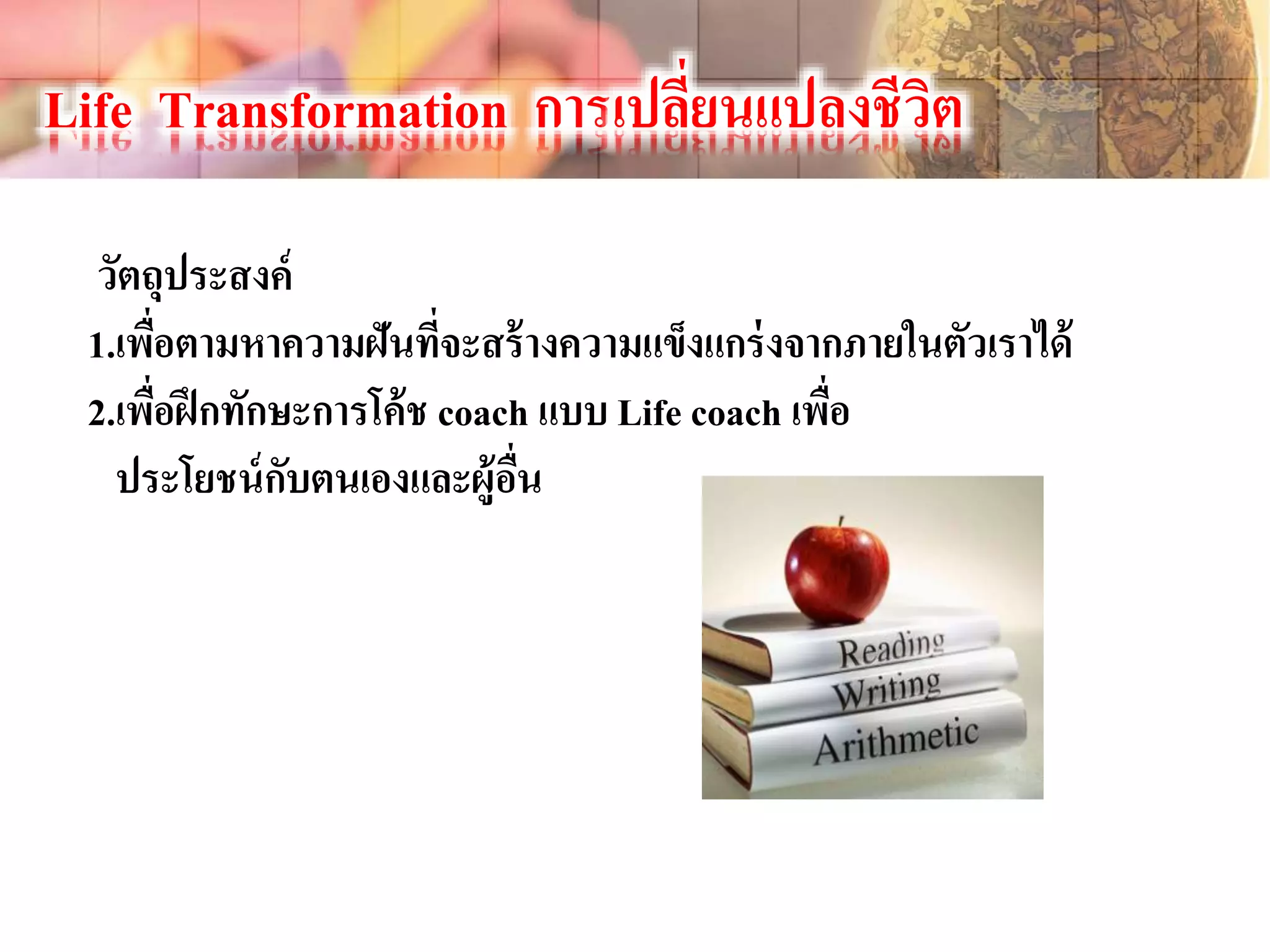 Presentation5 | PPT