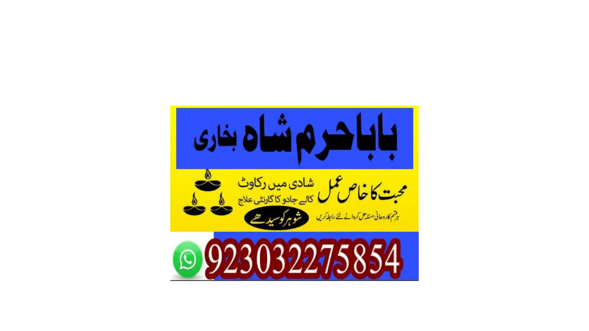 Mohabbat Ka tabij Talaq ka masala shaadi ki problem love problem Azad ...