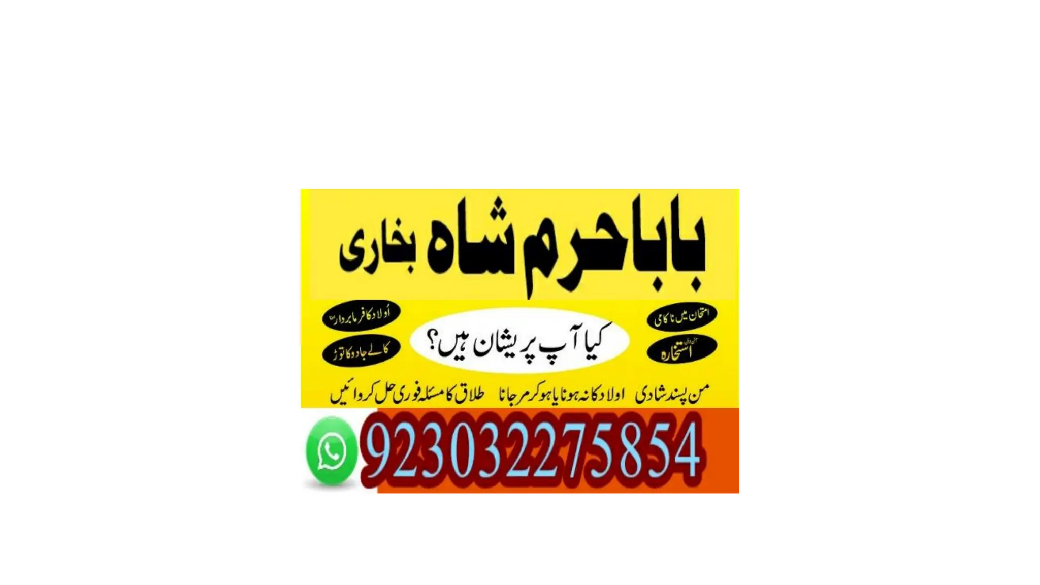 Mohabbat Ka tabij Talaq ka masala shaadi ki problem love problem Azad ...