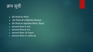 Presentation (6).pptx