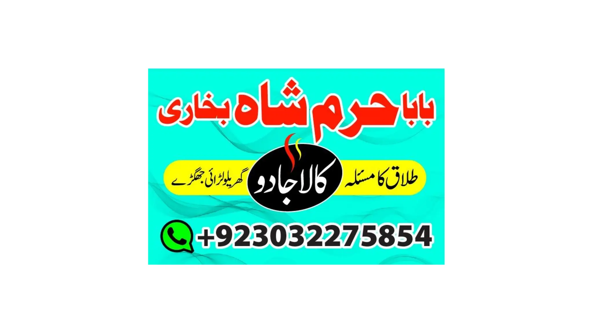 online istikhara/manpasand shadi /love marriage/black magic remover ...