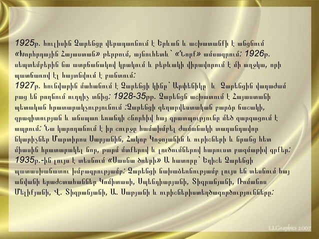 Եղիշե Չարենց | PPT