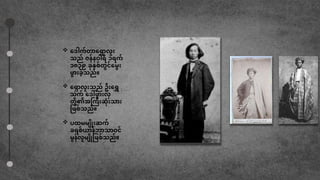 Presentation-about-shawloo-who-is-the-first-doctor-of-myanmar.pptx