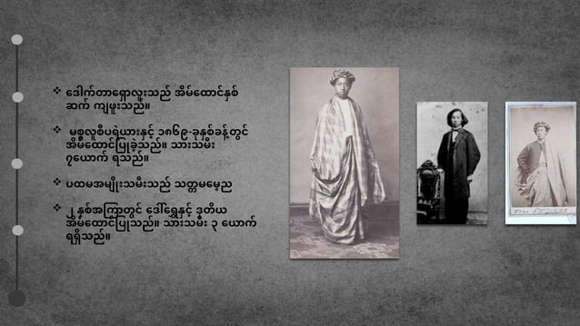Presentation-about-shawloo-who-is-the-first-doctor-of-myanmar.pptx