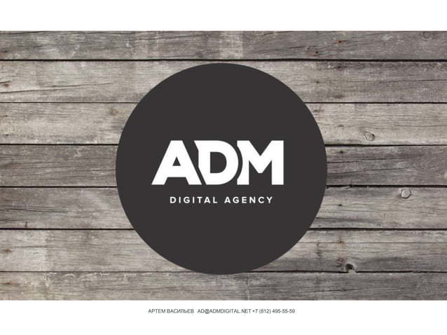 Presentation adm | PPT