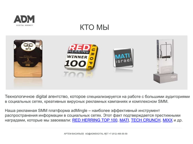 Presentation adm | PPT