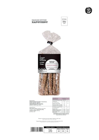 Ntourountour Organic & Traditional Bakery Products | PDF