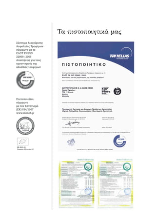 Ntourountour Organic & Traditional Bakery Products | PDF