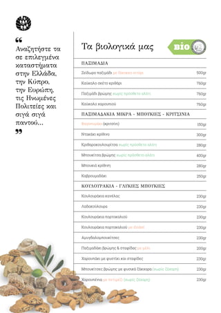Ntourountour Organic & Traditional Bakery Products | PDF