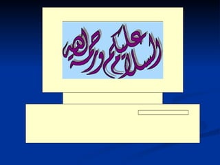 Presentation allah | PPT