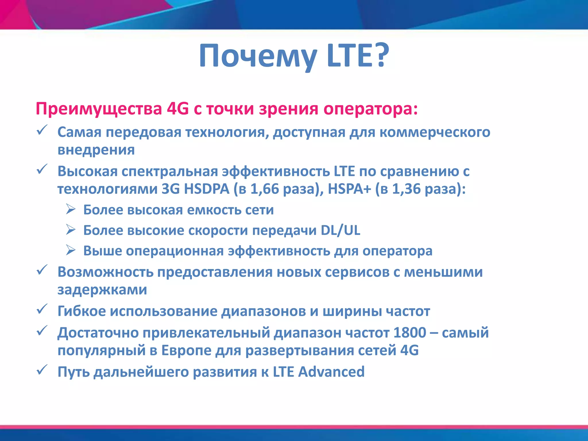 Presentation Altel 4G Technical information | PDF