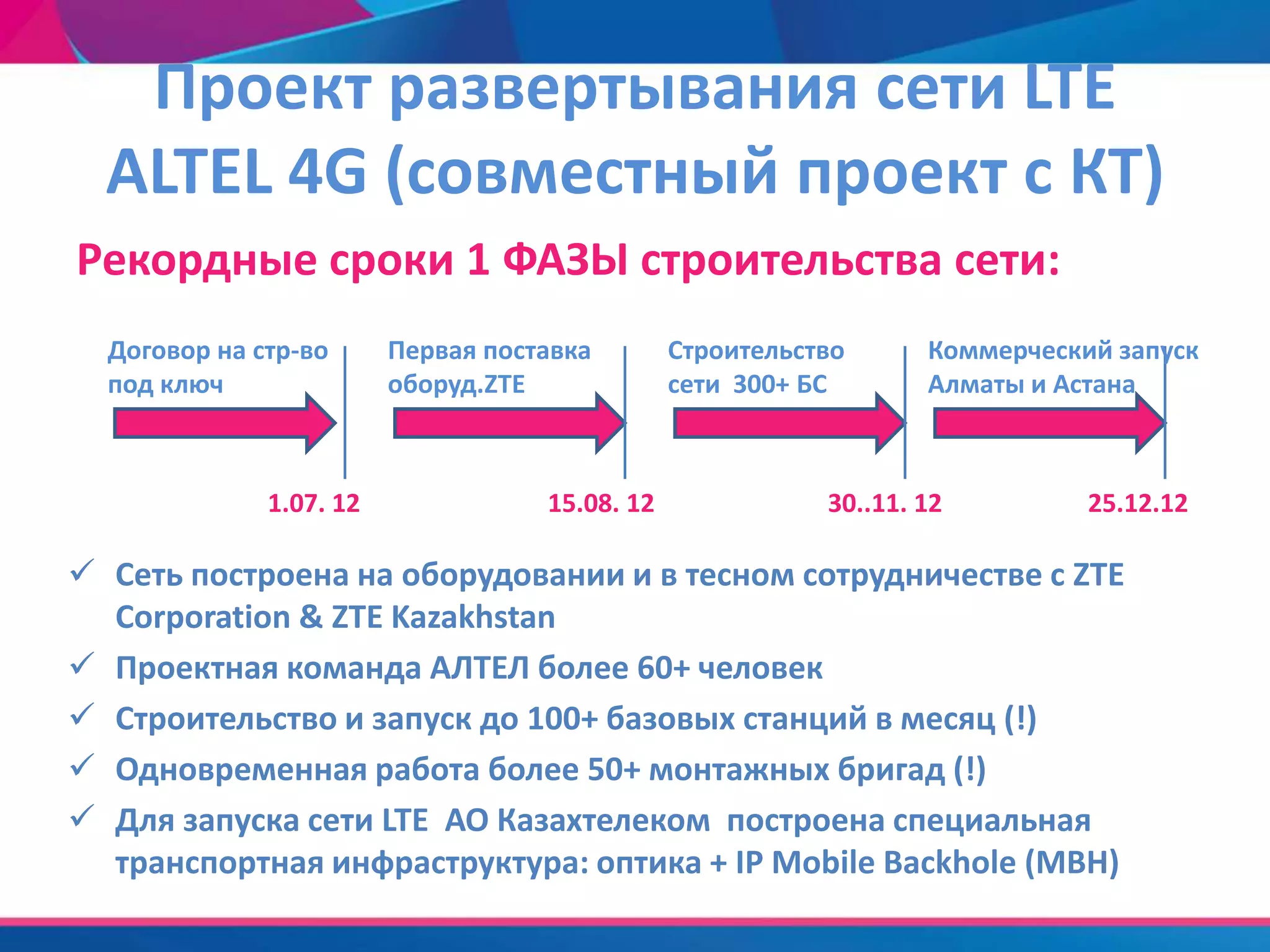 Presentation Altel 4G Technical information | PDF