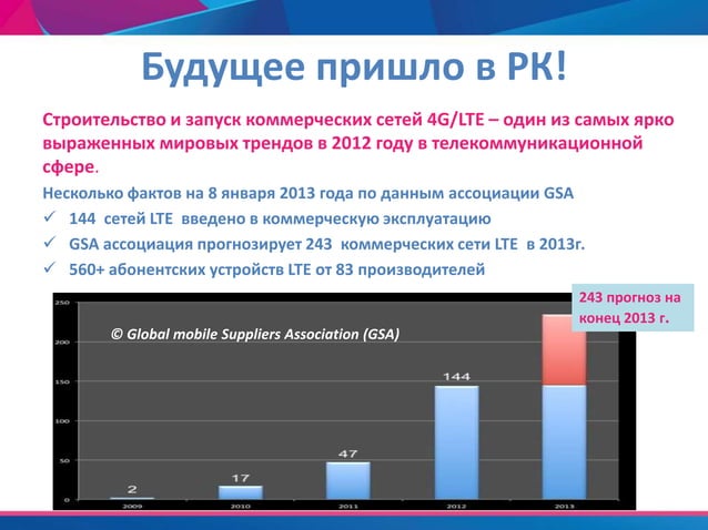 Presentation Altel 4G Technical information | PDF