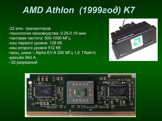 Presentation Amd Cpu | PPT