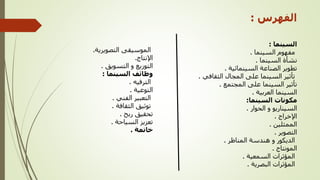 presentation arab.pptx