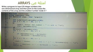 Presentation & arrays & | PPTX