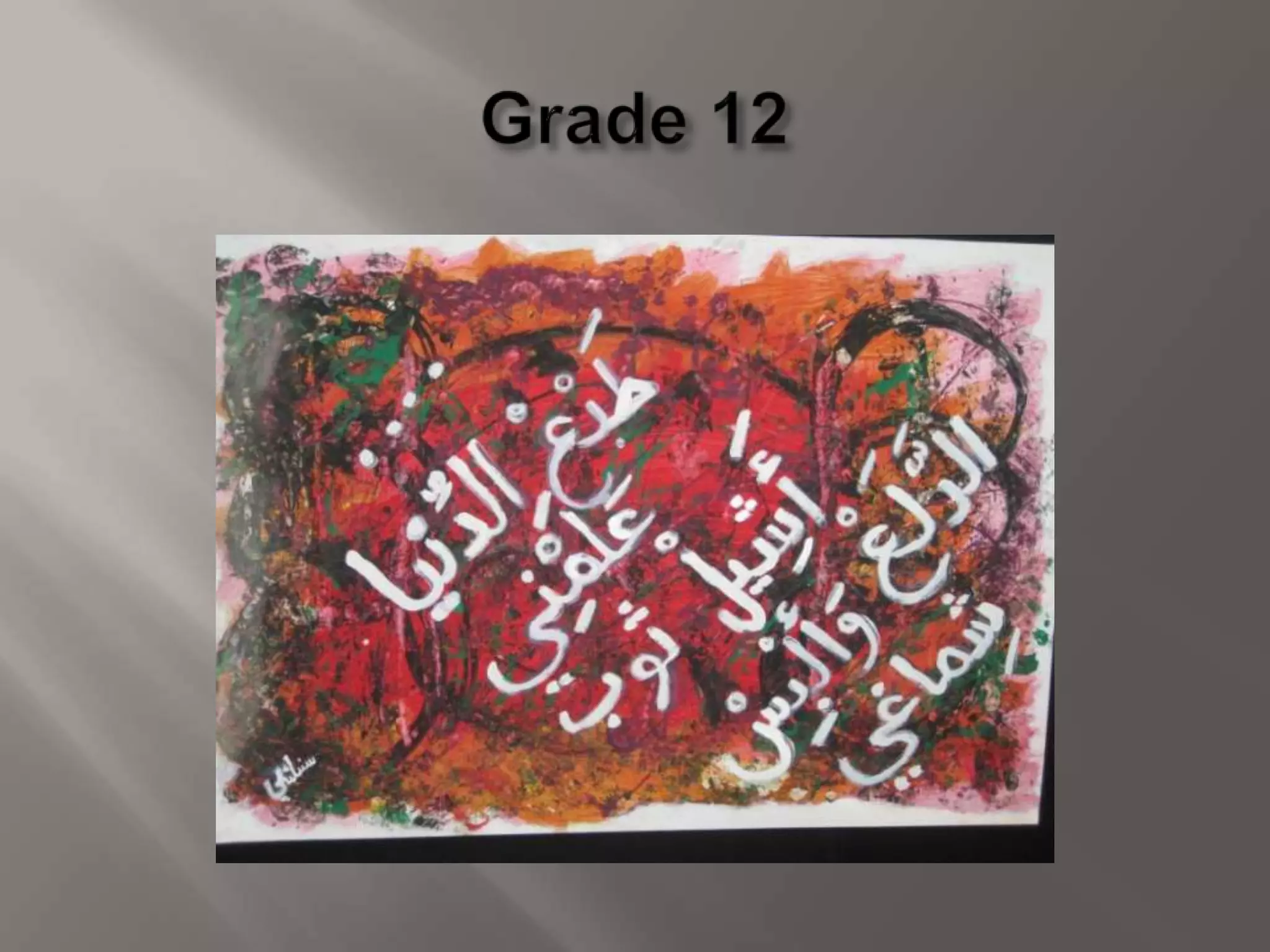 AL RUYA BILINGUAL SCHOOL :ART WORK | PPTX