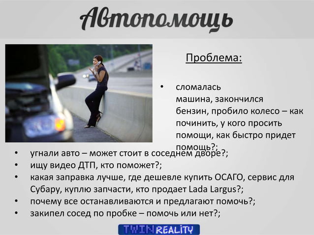 Autohelp Presentation | PPT