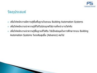 Presentation Basic BAS.pptx