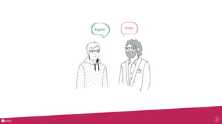 IT as a social instrument | PDF