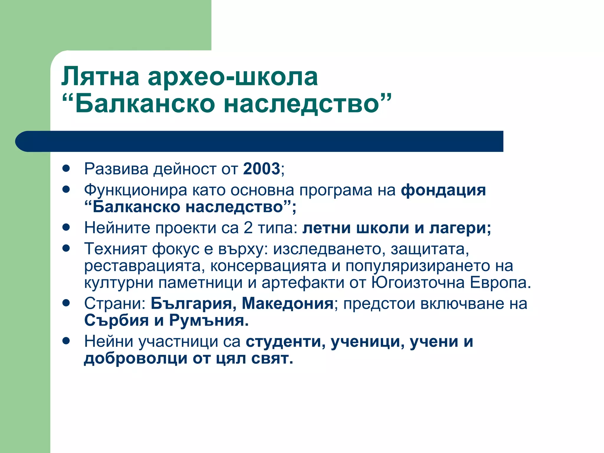 Presentation Bg | PPT