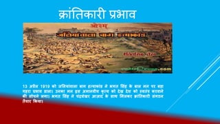 Presentation bhagat singh | PPTX