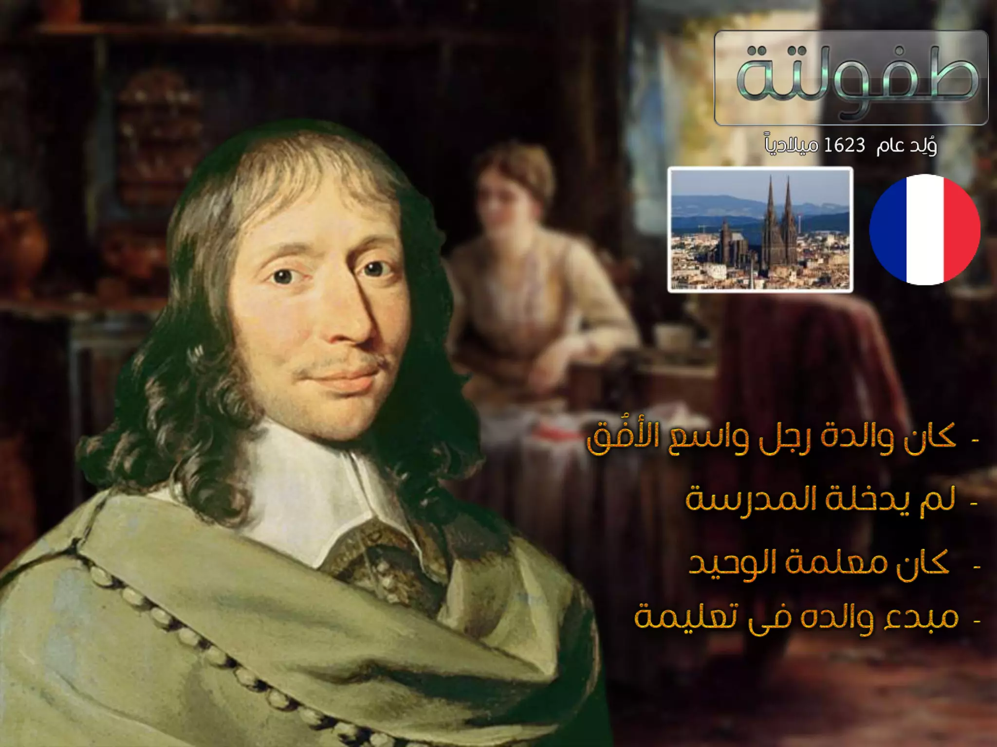 Presentation blaise pascal | PPTX