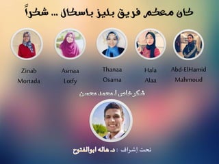 Presentation blaise pascal | PPTX