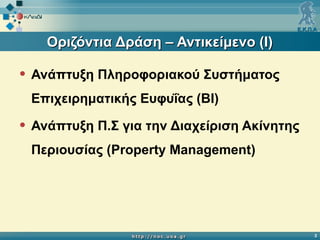 Σ. Μπόλης ΕΚΠΑ | PPT