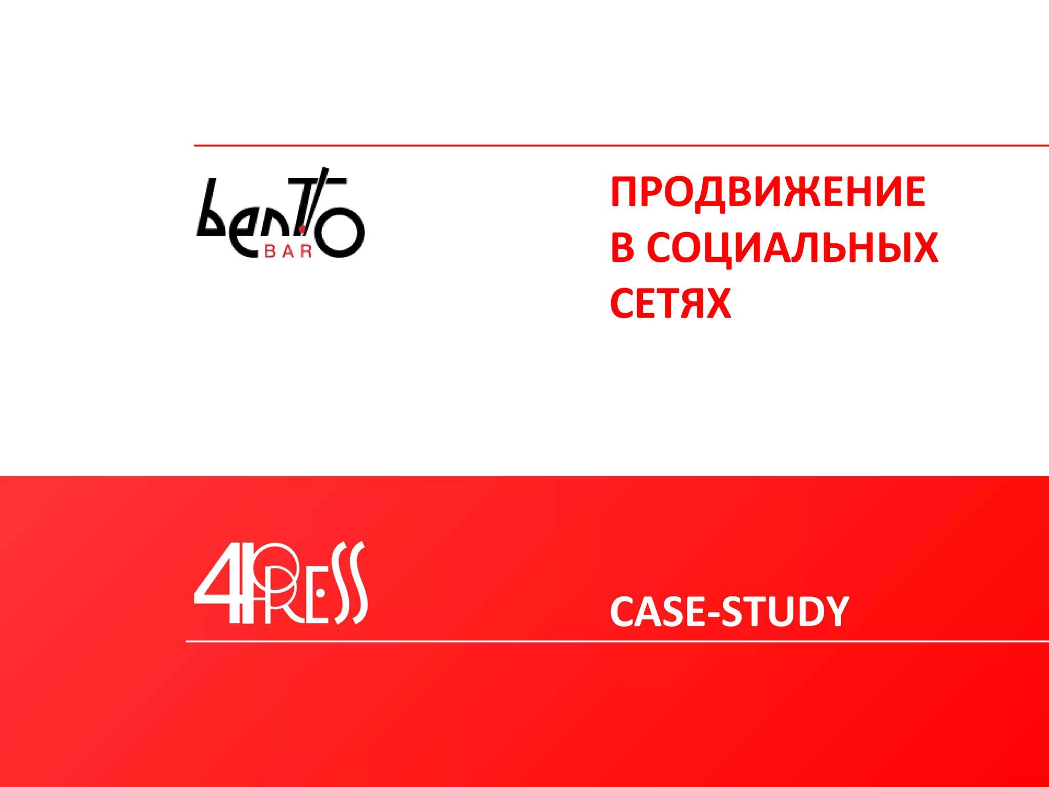 Presentation case study_bento | PPT