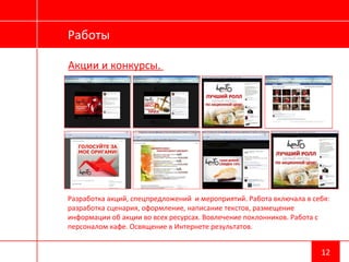 Presentation case study_bento | PPT