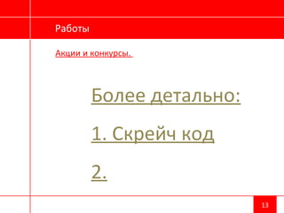 Presentation case study_bento | PPT