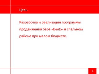 Presentation case study_bento | PPT