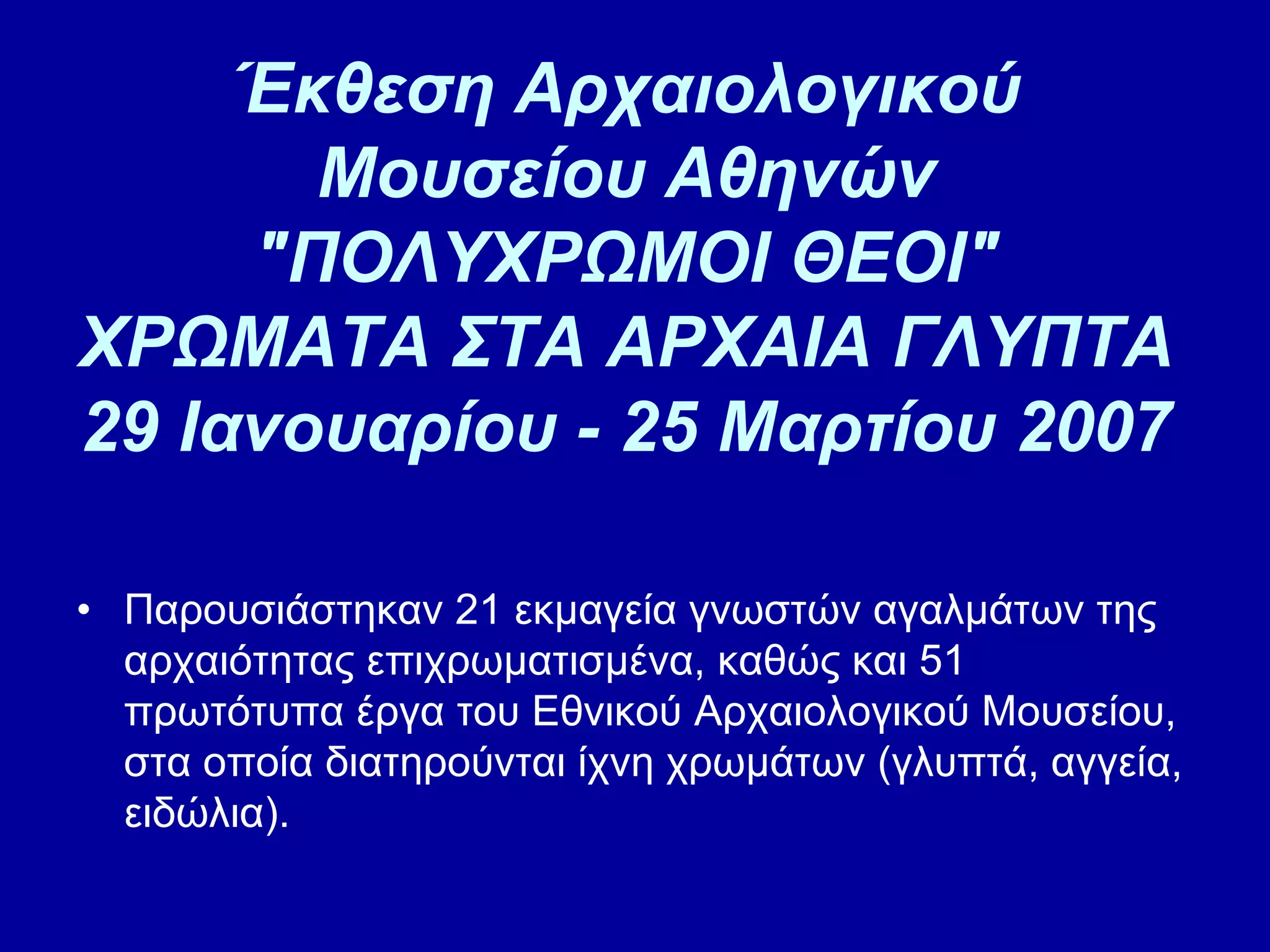 Presentation comicshistory | PPTX