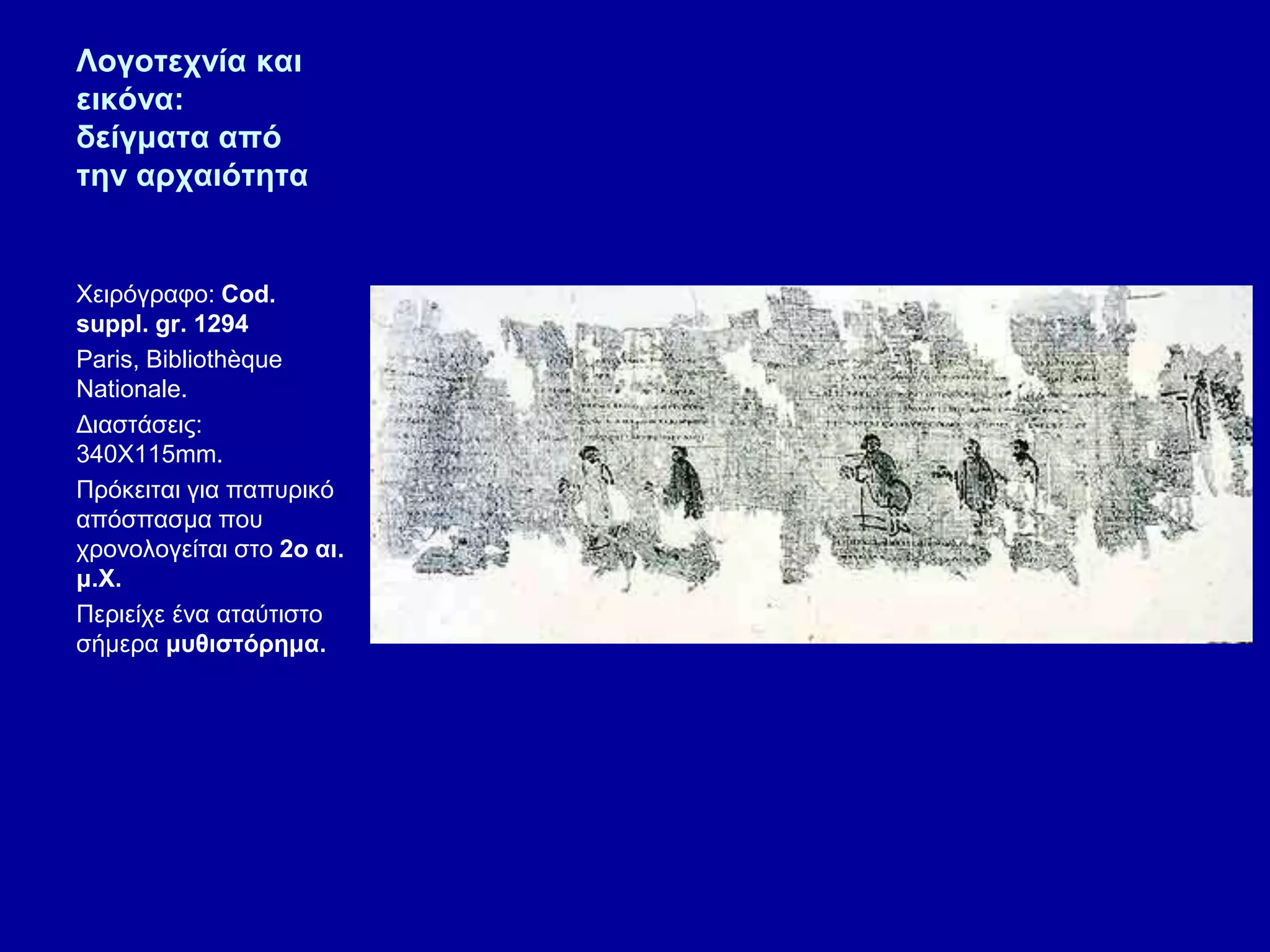 Presentation comicshistory | PPTX