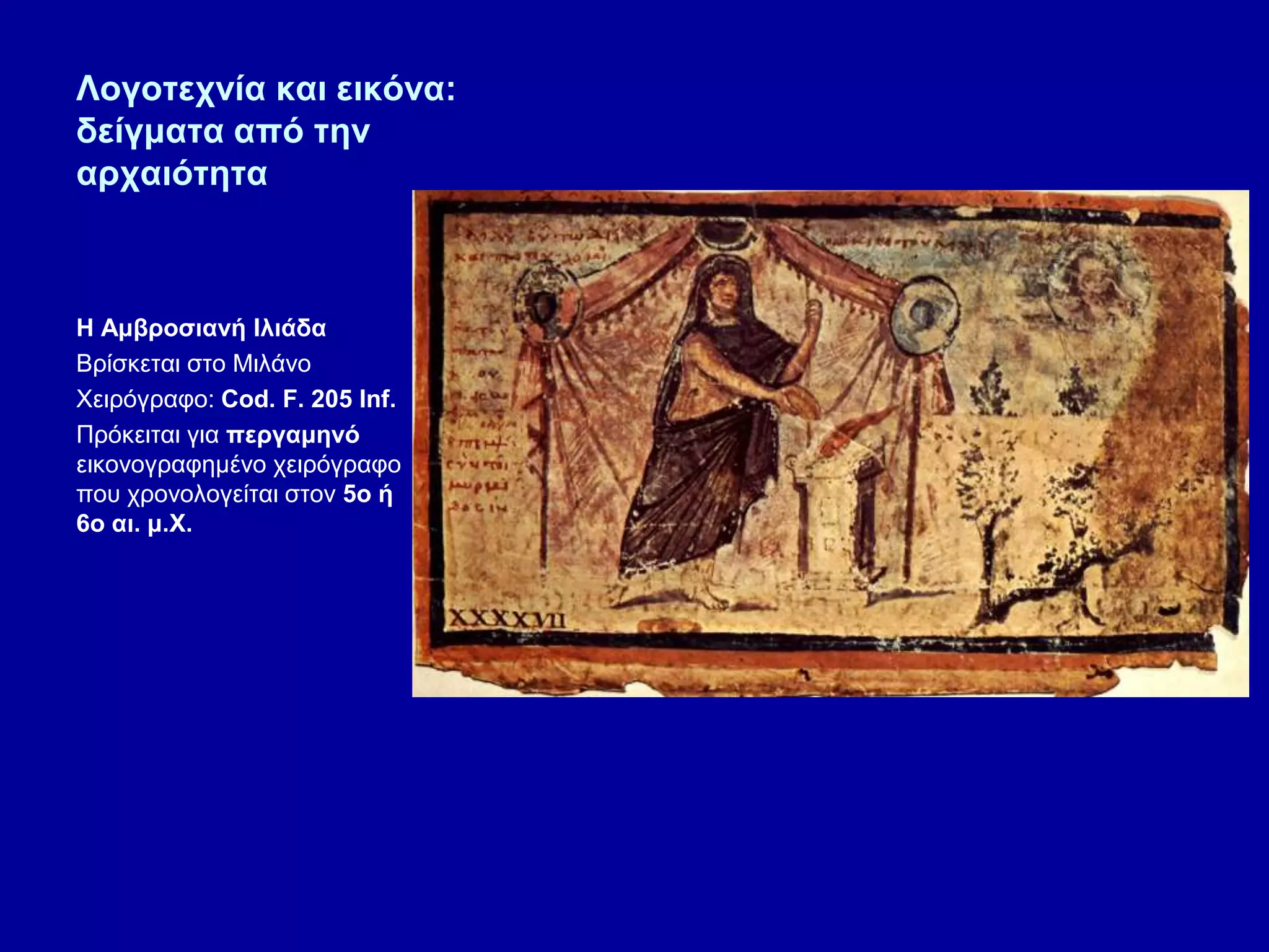 Presentation comicshistory | PPTX