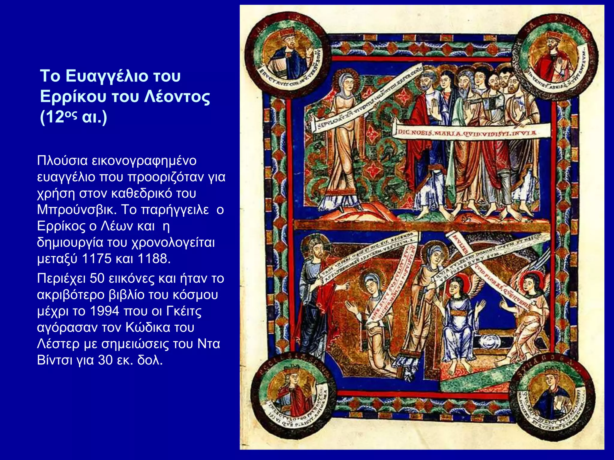 Presentation comicshistory | PPTX