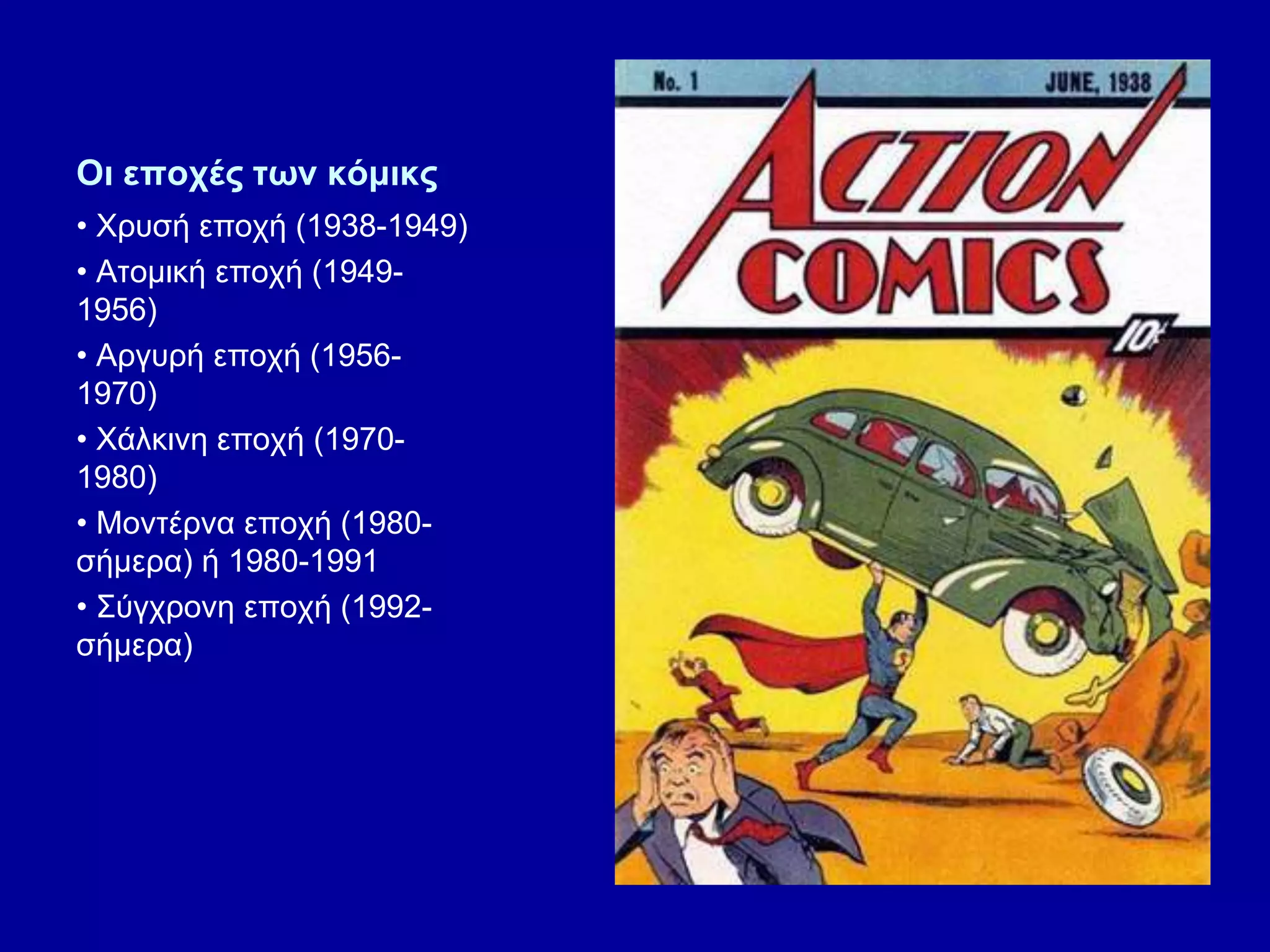 Presentation comicshistory | PPTX