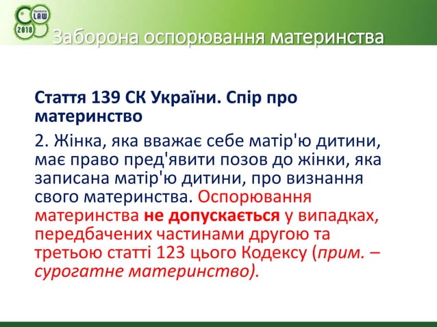 Presentation danchenko repro_2018 | PPTX