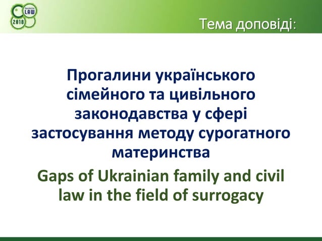 Presentation danchenko repro_2018 | PPTX