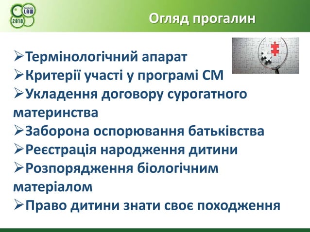 Presentation danchenko repro_2018 | PPTX