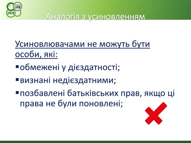 Presentation danchenko repro_2018 | PPTX