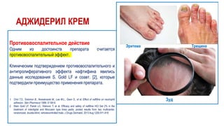 Presentation derma.pptx