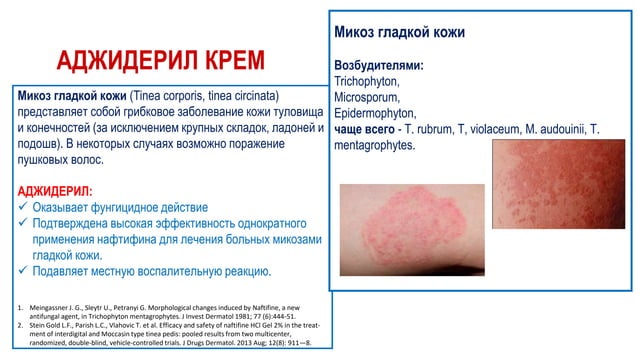 Presentation derma.pptx