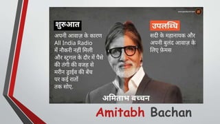 DEVILS HUNT PRESENTATION | PPT