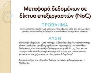 Presentation Diploma Thesis | PPT