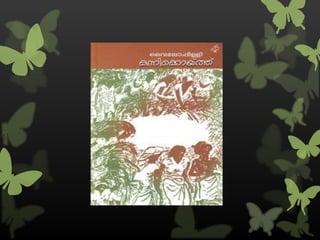 Presentation divya | PPT