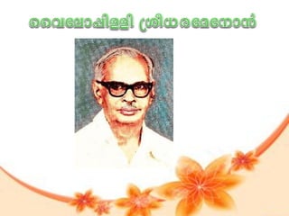 Presentation divya | PPT