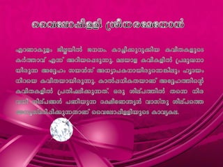 Presentation divya | PPT