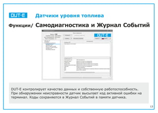 DUT-E Fuel Level Sensor (RUS) | PDF